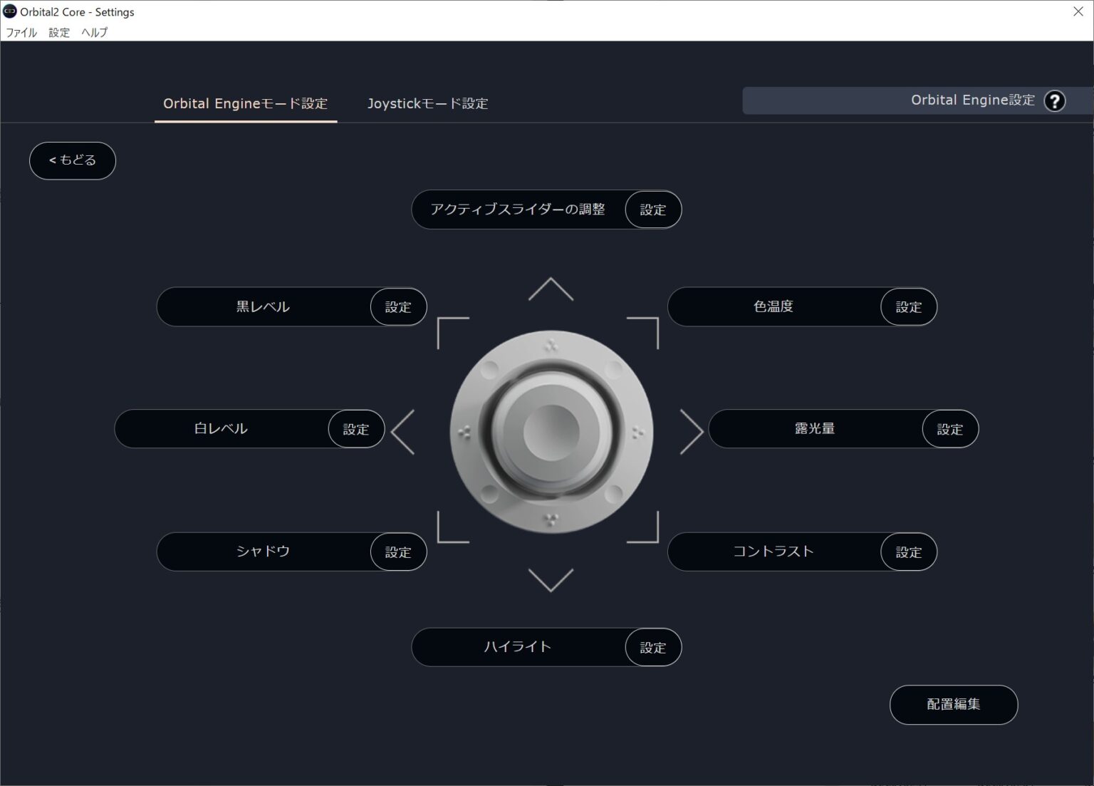 【BRAIN MAGIC Orbital2 STERNA】Lightroom Classic用に左手デバイスを購入した感想 | くうねるはこぶ たまにあそぶ